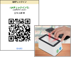 Web予約システムでのLINE連携にQRコードチェックイン機能が追加！ ｜最新事例｜三和システム